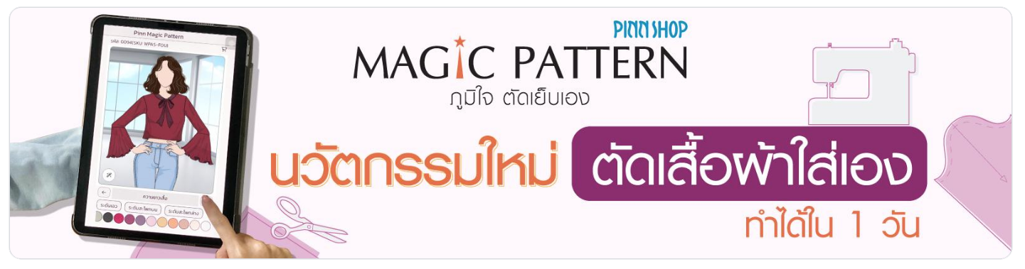 Home – MagicPattern