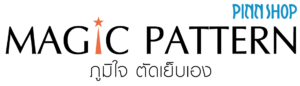 MagicPattern – ภูมิใจ ตัดเย็บเอง